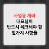 사업용 계좌 쉽게 봤는데 등록안하면 세금 더 사업용 계좌 등록 의무 조건과 미등록시 문제 알아보기 나이스세무법인이상화세무사
